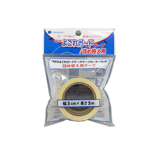 【商品説明】　襟や袖の「黒ずみ皮脂汚れ」、毎回ごしごし洗っていませんか？　お気に入りのYシャツや制服、ジャケットの皮脂汚れを防止する新習慣！　「NEWよごれガードテープ」は、襟や袖に貼るだけで、皮脂や汗の汚れをブロック。　極薄透明フィルムで...