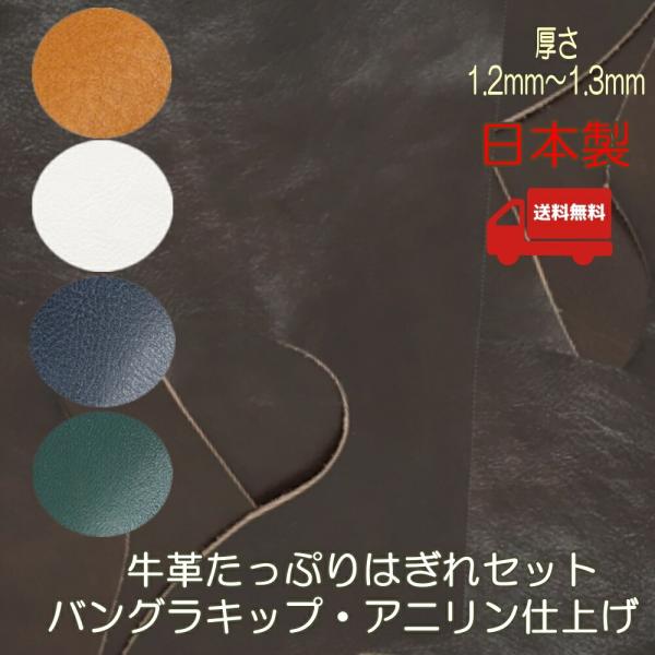 ◎柔らかく、しなやか。とても扱いやすい厚さ約1.3mmのカラー牛ヌメ革です。キップとは子牛革の事で、成牛よりも傷、虫刺され、血管などが少なく綺麗でやわらかです。◎キップ革の美しさ牛ヌメの風合いやシボ感を壊すことなく、革素地の表情が見えるキッ...