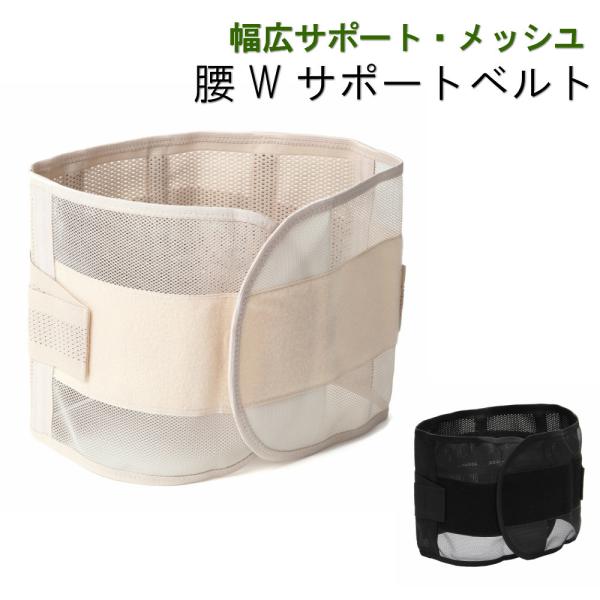 全面メッシュで蒸れずに快適。肌色だから薄着の季節に最適な軽量腰サポーター。辛い痛みが来そうな時に・・強力ベルクロwベルト。特殊ボーンで腰椎を固定!・腰椎を固定する事で腰部に負荷をかけない姿勢を保ち、腹筋を使う動作に自然に導く、人間工学に基づ...