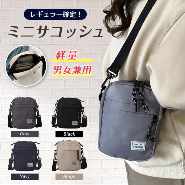 メンズ、レディースともに使用できるショルダーバッグ・サコッシュのご紹介です。コンパクトで軽い、それでいて大容量。普段使いから旅行まで汎用性の高い商品です。さりげない機能がありつつシンプルな作りで長くご使用いただけます。