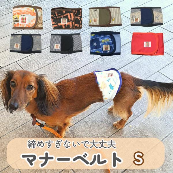 Harzth マナーベルトは、愛犬のマーキングやおしっこ対策に最適なアイテムです。この日本製のマナーベルトは、おしゃれなデザインと機能性を兼ね備えており、愛犬が快適に過ごせるよう工夫しています。皆様のお声で改善した程よい硬さのマジックテープ...