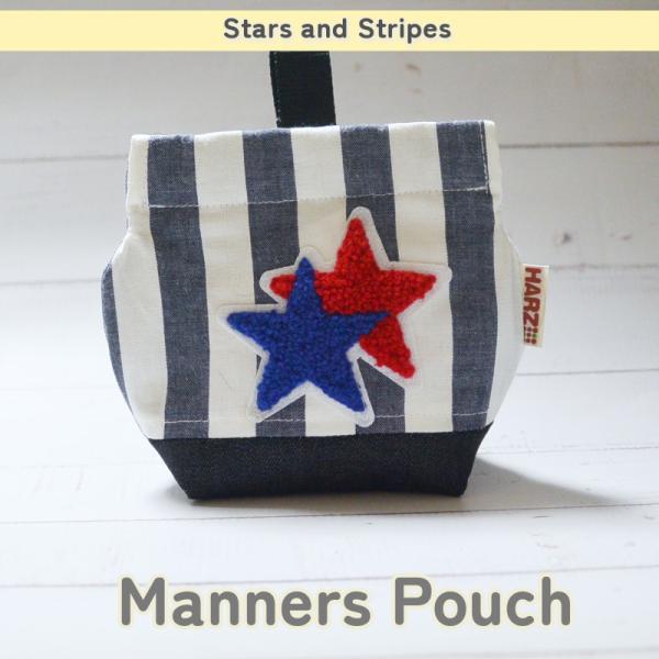 ・商品説明 ：Stars and Stripes　マナーポーチ　Sサイズ　お散歩に必需品の消臭ポーチですプレゼントにも最適な一品オリジナル壺型の片手で開けられる楽ちんなタイプ壺型なので、奥行抜群でたっぷりはいります間口は片手で開けられるサイ...