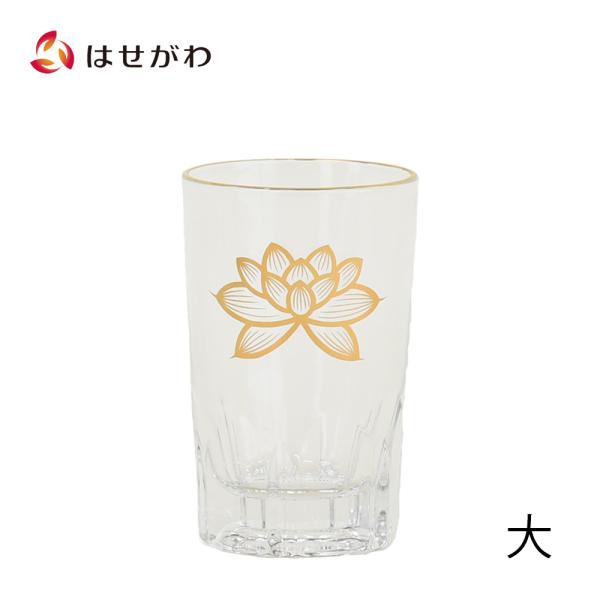 金の蓮が描かれた伝統的なデザインです。お水や冷たいお茶をお供えする際にご使用ください。