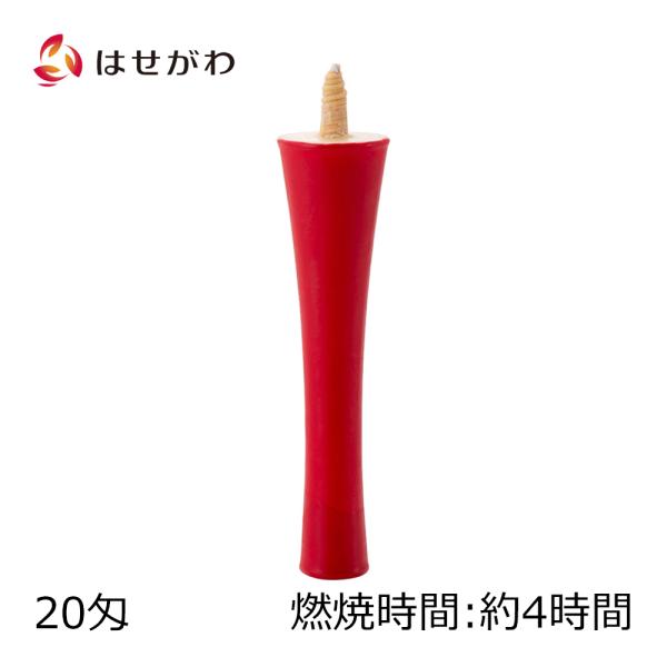 ローソクの表面に朱色の蝋をかけた和ローソクです。鮮やかな朱色は、使うと厳かな雰囲気を醸し出します。宗派によってご法要のほか、お盆・お彼岸・お正月などの季節行事や報恩講などに使われます。長さ：約18cm燃焼時間：約4時間内容量：ー煙の量：ー原...