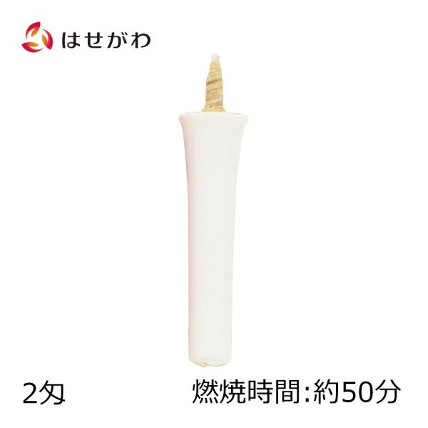 ローソクの表面に朱色の蝋をかけた和ローソクです。鮮やかな朱色は、使うと厳かな雰囲気を醸し出します。宗派によってご法要のほか、お盆・お彼岸・お正月などの季節行事や報恩講などに使われます。長さ：約7.5cm燃焼時間：約50分内容量：ー煙の量：ー...