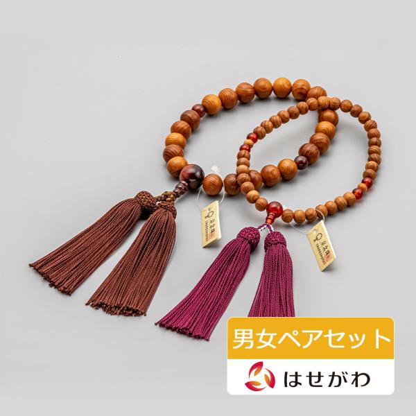 すべての宗派でお使いいただける男女セットのペア数珠です。日本に自生する木、「日本の木」を主玉に使用したシリーズを男女セットにしました。「一位」は、古代日本において「笏」という高官が用いる道具にこの木が使われたことが名前の由来とされる木材です...