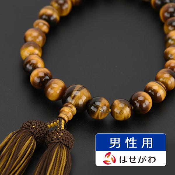 光の反射によって虎の眼のような縞模様が浮かび上がる虎目石を使用したお数珠です。はっきりした2色の房を合わせ、インパクトのある仕上がりです。京都で伝統的手法を用いて一つひとつ手作りしています。※天然石のため、色の濃淡や模様の違いがありますので...