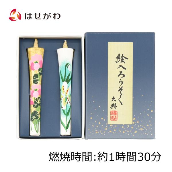 ぬかで作った和ろうそくに花をあしらいました。蓮と百合の2本セットです。箱入りでプレゼント用にもおすすめです。