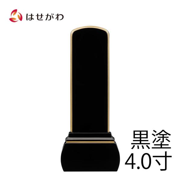 ○●○●○●「故人の霊魂が宿る場所・依代（ヨリシロ）となる」お位牌です。一般的に、ご葬儀の際の白木のお位牌は、四十九日法要までに本位牌に作り替えます。文字入れ 名入れ 文字彫り 戒名入れ 仏具 仏壇文字 戒名 塗り位牌 法要 法事 四十九日...