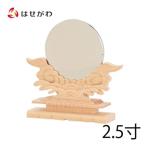 三種の神器の1つである「八咫鏡（やたのかがみ）」を模したもので、神の依り代（よりしろ）になるといわれています。またお参りする際に映った自分の姿を振り返り、真心を神様に見ていただくという意味もあります。神社では本殿や拝殿にお祀りされています。...