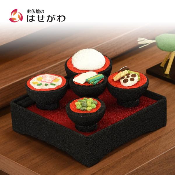 ※こちらの商品はWEB限定商品です。一汁三菜の精進料理をちりめんで表現した、はせがわオリジナルの商品です。可愛らしいフォルムとサイズ感で、ご供養でのお供えで場所を取らずに飾ることができる人気商品です。手のひらサイズでどこにでも飾れる手軽さを...