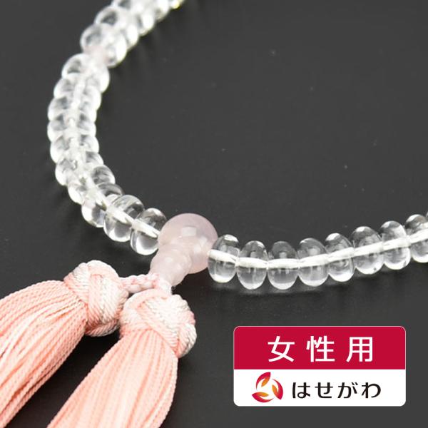 みかん玉の水晶が上品な輝きを放つ女性用のお数珠です。アクセントの紅水晶と、それに合わせた色の房が柔らかな印象です。京都で伝統的手法を用いて一つひとつ手作りしています。※天然石のため、色の濃淡や模様の違いがありますのでご了承ください。※お使い...