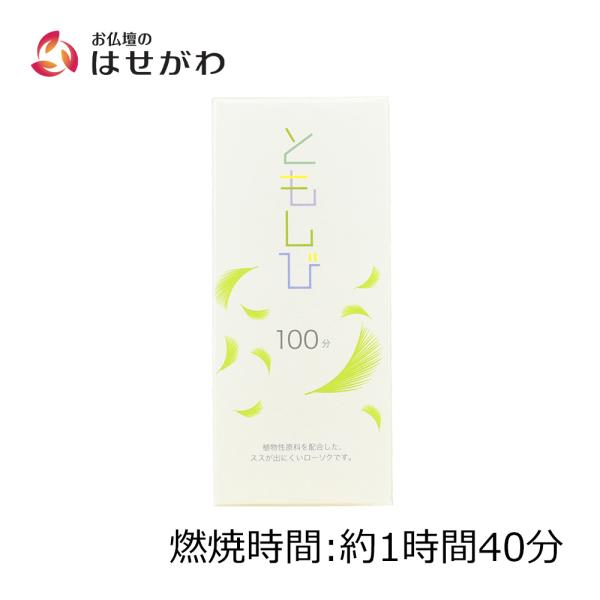 ●パーム油から抽出した植物性ワックスが主原料●油煙が少ないので、お仏壇につくススも少なく、汚れにくい●石油系原料とは違い、再生可能な資源の利用で、地球にやさしい●火を消した際のパラフィン特有のにおいがしない入数　18本サイズ　直径11×高さ...