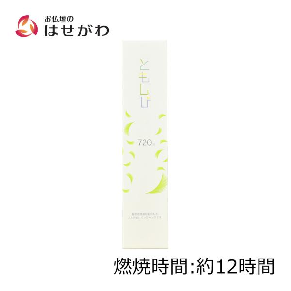 ●パーム油から抽出した植物性ワックスが主原料●油煙が少ないので、お仏壇につくススも少なく、汚れにくい●石油系原料とは違い、再生可能な資源の利用で、地球にやさしい●火を消した際のパラフィン特有のにおいがしない入数　2本サイズ　直径27×高さ2...