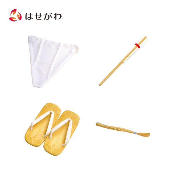 神奈川・東京近郊の一部地域で使用するお盆用品です。新仏様が初めて帰って来られるお盆に、旅装束としてお供えする4つの商品をセットにしました。※こちらを使用して、かけ袋の中にお米を入れてお施餓鬼供養法要の3日前までにお寺様へ届ける習慣のある地域...