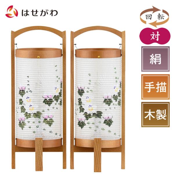 手描きの芙蓉とかすみ草が明るい印象の置き型タイプのお提灯(2個セット)です。電装はコード式でコンセントにさして使用するタイプです。点灯するとお盆飾りをより一層、厳かな雰囲気にします。回転灯を付けると鮮やかな模様が浮かび上がり、お盆らしさを演...
