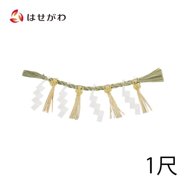 古来より神事に使われてきた「水引」・「麻」を使用した、ミニサイズの注連縄（しめ縄）です。しめ縄は神域を表し、神棚自体に取り付けることでより特別な場所として示すことができます。付属の紐を使用し、神棚等にくくりつけてご使用ください。こちらは3種...