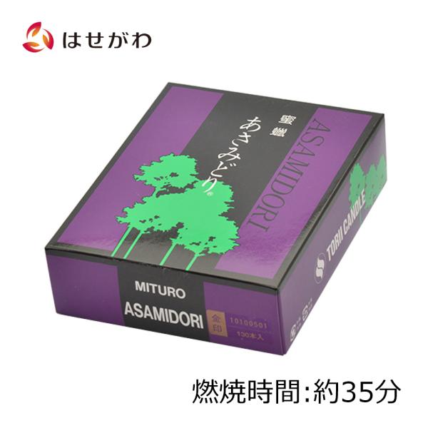 天然素材で煤や嫌なにおいが出にくい蜜蝋です。燃焼時間：35分内容量：104本
