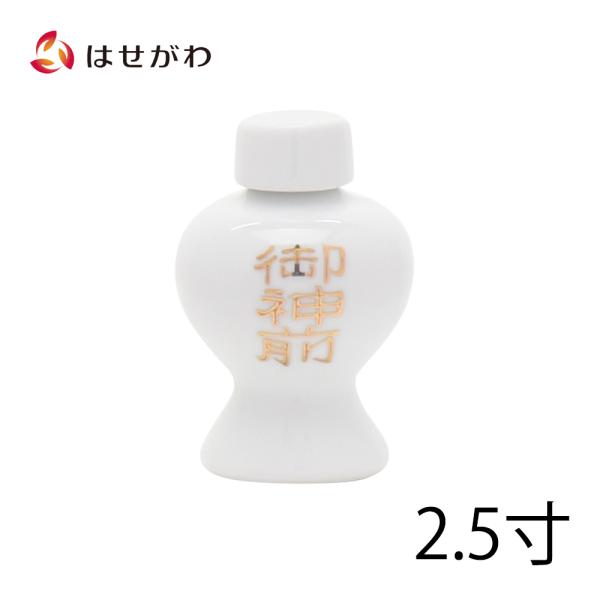 御神酒をお供えするお道具です。ふたの付いた徳利のような形をしています。特別な行事にお供えするときにはふたを取ります。１日と15日にお供えするほか、お正月、お祭りのときにもお供えします。お酒は、神道において「聖なる植物である食物」とされている...