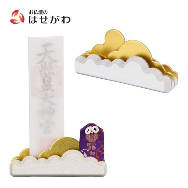 現代の生活空間にも合うお札立てです。約5mm巾の溝が2列あり、紙のお札を重ねて立てたり、横に広げて立てたりすることが可能です。置き型タイプで、お札やお守りを一緒にかわいらしくお飾りできます。