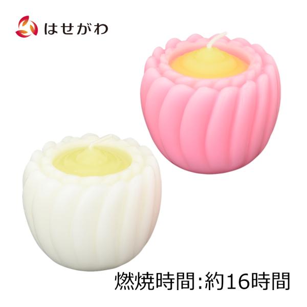 見た目も華やかな燃焼時間16時間の大型ローソクです。お盆・お彼岸やご法事の際に、長時間の使用が可能です。専用台または不燃性のお皿の上でご使用ください。