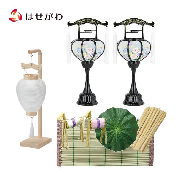初盆・新盆を迎える方におすすめの、初盆用提灯（白紋天）と盆飾りのセットです。飾り付けが簡単なコンパクト提灯で、手軽にお盆が迎えられるセットはいかがでしょうか？