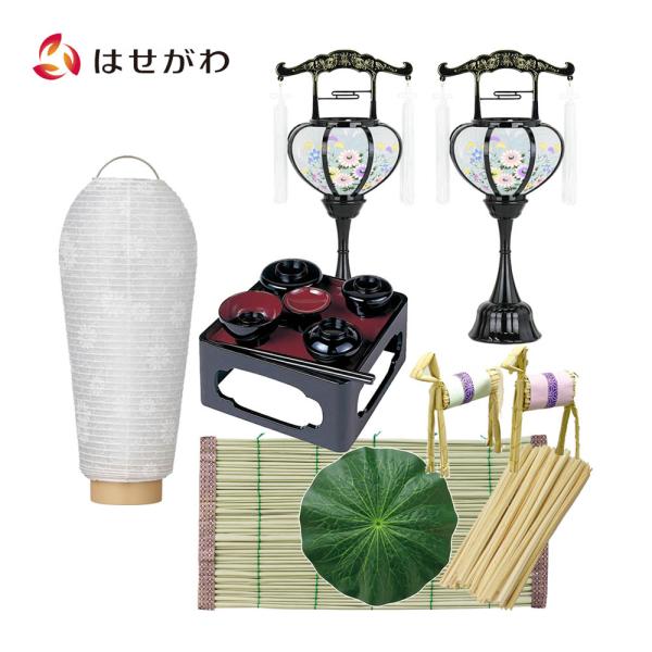 初盆・新盆を迎える方におすすめの、初盆用提灯（白紋天）と盆飾りのセットです。飾り付けが簡単なコンパクト提灯で、手軽にお盆が迎えられるセットはいかがでしょうか？※こちらの商品はweb限定セットになります。はせがわ実店舗では販売しておりませんの...