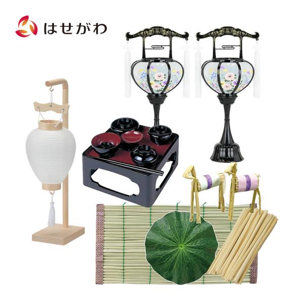 初盆・新盆を迎える方におすすめの、初盆用提灯（白紋天）と盆飾りのセットです。飾り付けが簡単なコンパクト提灯で、手軽にお盆が迎えられるセットはいかがでしょうか？