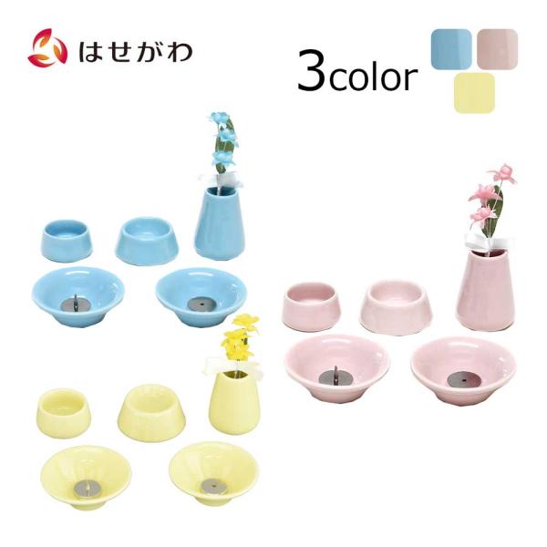 お供え物の器をお探しの方にピッタリです。お線香・お花・おローソクからお供物の器までがセットになっています。3色からお選びいただけますので、空間やペットちゃんのイメージに合わせた色味をお選びください。●商品サイズ/素材/塗装花立　幅4×高さ5...