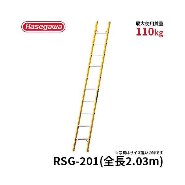 ＊＊＊＊＊＊＊＊＊＊＊＊＊＊＊＊＊＊＊＊＊＊＊＊＊＊＊＊＊＊＊＊＊＊＊こちらの商品は【代金引換不可】【日/祝日配送不可】【時間指定不可】です。＊＊＊＊＊＊＊＊＊＊＊＊＊＊＊＊＊＊＊＊＊＊＊＊＊＊＊＊＊＊＊＊＊＊＊■型式：RSG-201■全長...