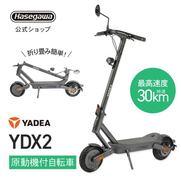 【注意事項】・本製品は原動機付自転車扱いのため、「運転免許」「ヘルメット着用」が必須です・特定原付ではありません＜商品仕様＞・バッテリー：48V 10Ah・モーター：定格出力500W・充電時間：7~8時間・最高速度：30km/h・最大航続距...