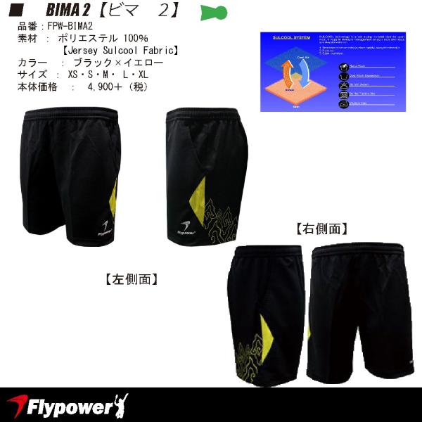 ■メーカー：Flypower/フライパワー■品名：BIMA 2　（ビマ　2） ■取り扱いカラー：ブラック■日本バドミントン協会検定品■サイズ：XS・S・M・L・XL ■生地　：　ポリエステル100％■機能：Sulcool　■価格：4.900...