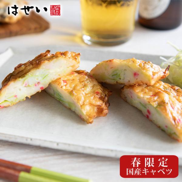 冷たいままでお召し上がりいただけます。冷やしさつま揚げ。冷たいお惣菜。辛党、甘くないギフト、生食用、手土産■選味素材■岡山の老舗蒲鉾屋「長谷井商店」が造る瀬戸内の恵みがギッシリと詰まった選味素材シリーズ。最高ランクの練り物用「高級すり身」を...