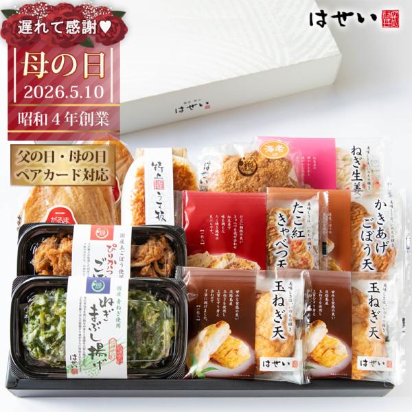 ※現在、爆買WEEK期間中につき当店ポイント+10%対象です得々セット 化粧箱入り 岡山老舗の名物練り物を詰め合わせた大人数向けセット岡山の老舗かまぼこ店が手がける、さつま揚げ、かまぼこ、揚げかまぼこに加え、えび入りお魚コロッケ「えび魚ろっ...
