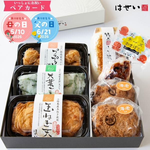 名物セット 化粧箱入り 岡山老舗 長谷井商店の味を楽しむ定番詰合せ岡山の老舗かまぼこ店 長谷井商店の名物を詰め合わせた、長年親しまれているロングセラーセットです。かまぼこや蒲鉾、さつま揚げなど、看板商品を中心に、魚の旨みを生かしたやさしい味...