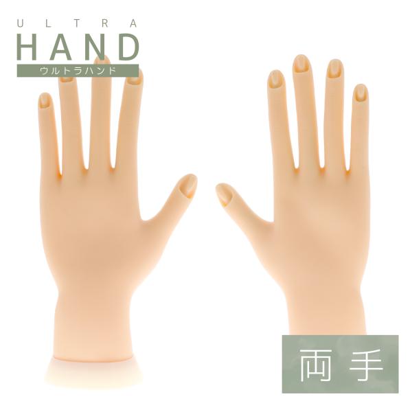 商品説明安定した形のソフトタイプのハンドモデル右手・左手・両手の3タイプでラインナップ。■弊社定番の人気チップ プレミアクリアティップスバイサイズ ニュースクエア に適合しています便利なチップセットはこちら→ クリア  ナチュラル単品はこち...