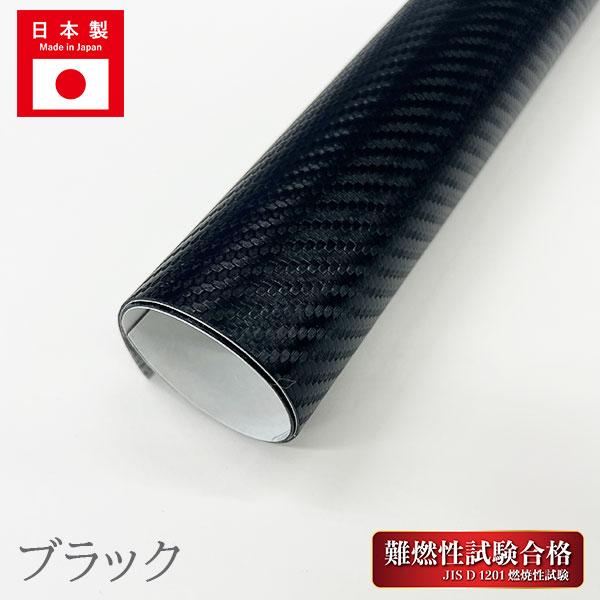 高級ウレタンレザーでカーボンの凹凸を見事に再現!!このシートは、純国産・日本製にこだわるカーボン調シート マジカルアートレザーを使用した商品となります。高級ウレタンレザーの製品素材は、環境に優しいウレタン系合皮を使用し、カーボンの凹凸を再現...