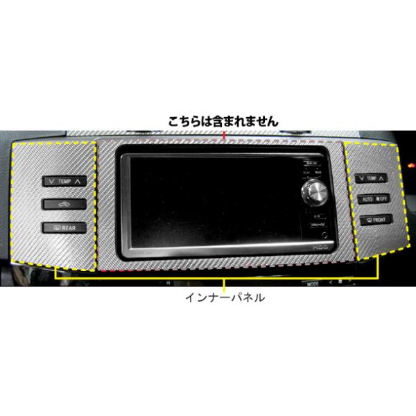 本商品は受注生産です。インナーパネル専用のマジカルカーボンシートです。◆適合車種トヨタ　マークX　GRX120系（2004.11〜2006.9）◆カラーブラック/CIPT-3（4545403124367）※シルバー、ガンメタをご希望の場合は...