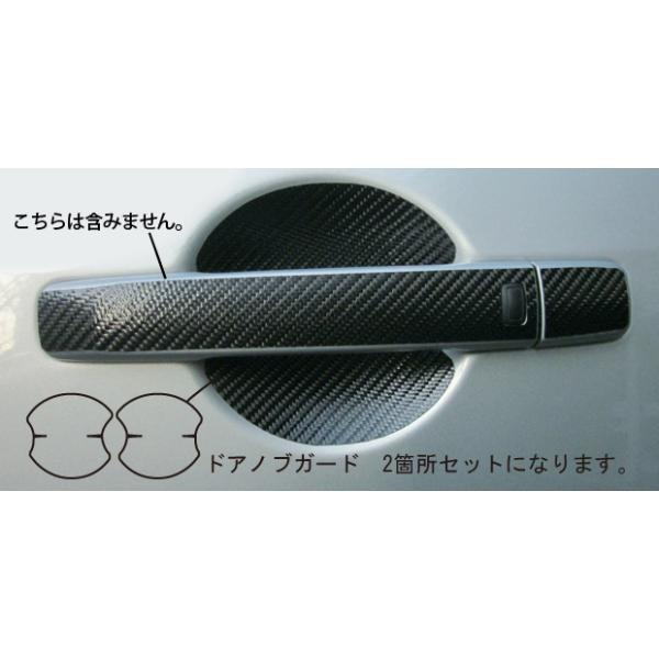 ★スマホの方は「商品説明をもっと見る」をクリックで詳細情報が表示されます★ドアハンドル周りのひっかき傷大切な愛車をキズから守ります！ドアハンドル、ドアノブまわりの引っかき傷防止に ドアノブガード！このドアプロテクターは、純国産・日本製にこだ...