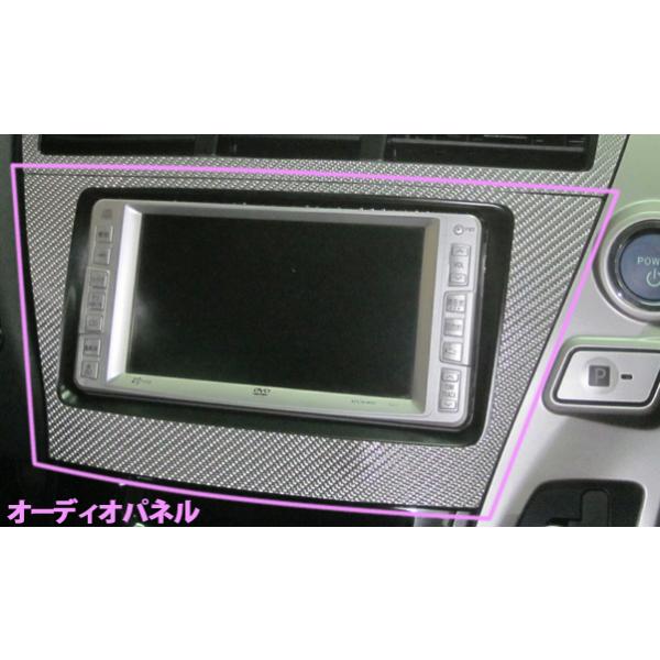 本商品は受注生産です。オーディオパネル専用に貼るマジカルカーボンシートです。◆適合車種トヨタ　プリウスアルファ　ZVW40W/41W（2011.5〜）◆カラーブラック/CAPT-6（4545403174560）※シルバー、ガンメタをご希望の...