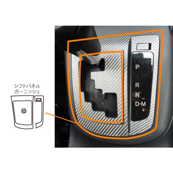 本商品は受注生産です。シフトパネルガーニッシュ専用に貼るマジカルカーボンシートです。◆適合車種マツダ　CX-5　LDA-KE2/DBA-KEE（2012.2〜2015.1）◆カラーブラック/CSPGMA-1（4545403192496）※シ...