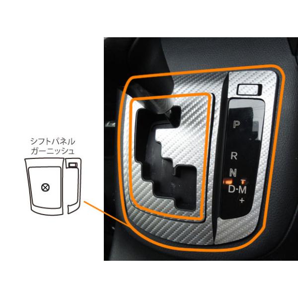 本商品は受注生産です。シフトパネルガーニッシュ専用に貼るマジカルアートレザーです。◆適合車種マツダ　CX-5　ディーゼルLDA-KE2/ガソリンDBA-KEE（2012.12〜）◆カラーブラック/LC-SPGMA1（454540319282...