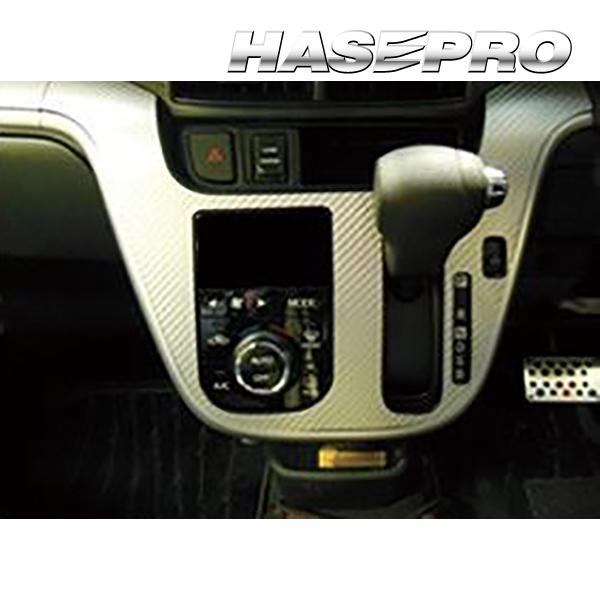本商品は受注生産です。インナーパネルセット専用に貼るマジカルアートレザーです。◆適合車種ダイハツ　ムーブカスタム　LA150S（2014.12〜）◆カラーブラック/LC-IPSD2（4545403224821）ガンメタ/LCGU-IPSD2...