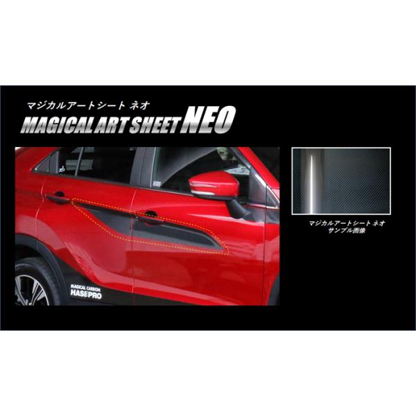 本商品は受注生産です。ドアアクセントデザイン専用のマジカルアートシートNEOです。◆適合車種三菱　エクリプスクロス　GK1W（2018.3〜）三菱　エクリプスクロスPHEV　GL3W（2020.12〜）◆カラーブラック/MSN-DAM1（4...