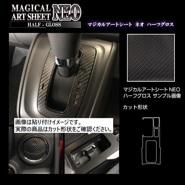 本商品は受注生産です。《マジカルアートシートNEO　ハーフグロス》※画像は貼り付けイメージです。実際のお車とは形状は異なります。※カット形状の画像は対応車種の形状となっております。【商品内容】1ピース本商品は巻き込みではございません。表面の...