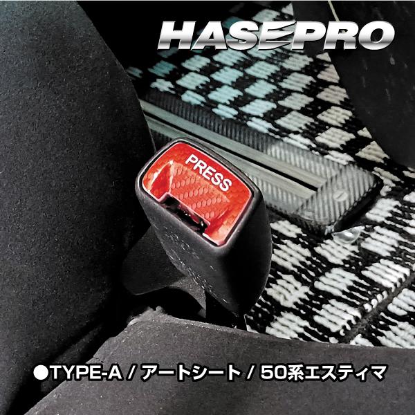 シートベルトボタンをお手軽ドレスアップ！シートベルトボタンは、緊急時に目立つように赤色が採用されていますが、経年劣化で赤色から白っぽく変色することがあります。新車時は、ドレスアップ＆経年劣化防止に！経年劣化が気になる方は、ドレスアップとして...