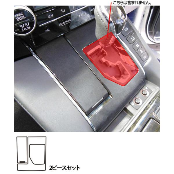 シフトパネルガーニッシュ専用のバックスキンルックNEOシートです。◆適合車種トヨタ　アルファード　AGH30系W/GGH30系W（2015.1〜）トヨタ　ヴェルファイア　AGH30系W/GGH30系W（2015.1〜）◆カラーブラック/LC...