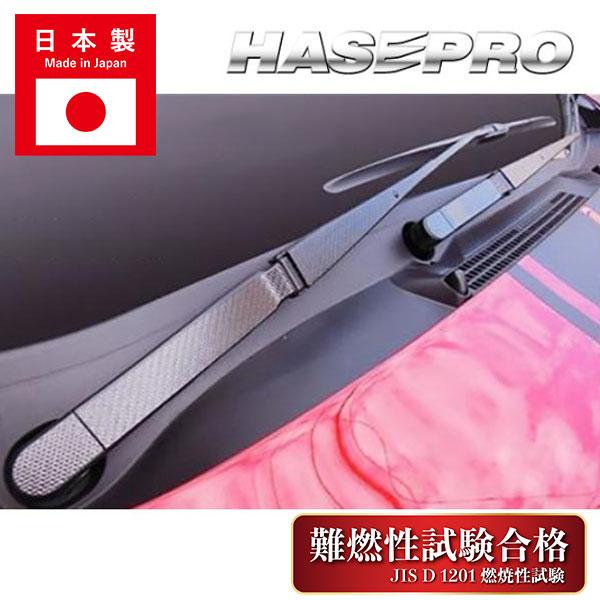 フロントワイパー専用のマジカルアートシートNEOです。【ご注意ください】本商品はワイパーアーム一式ではございません。純正ワイパーの上に貼るシールのみとなっております。※この画像は合成処理を施したイメージ画像です。実際の商品貼付け画像とは異な...