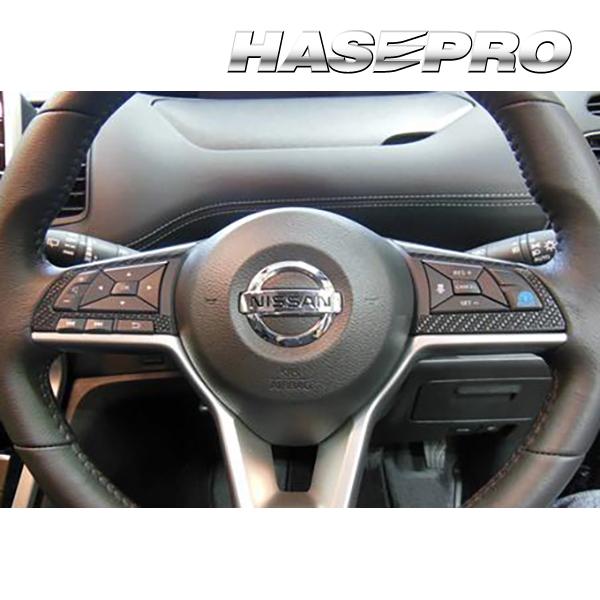 ステアリングスイッチパネル専用のマジカルアートシートNEOです。◆適合車種ニッサン　セレナ　C27（2016.8〜2019.7）ニッサン　セレナe-POWER　C27（2018.3〜2019.7）◆カラーブラック/MSN-SWN5（4545...