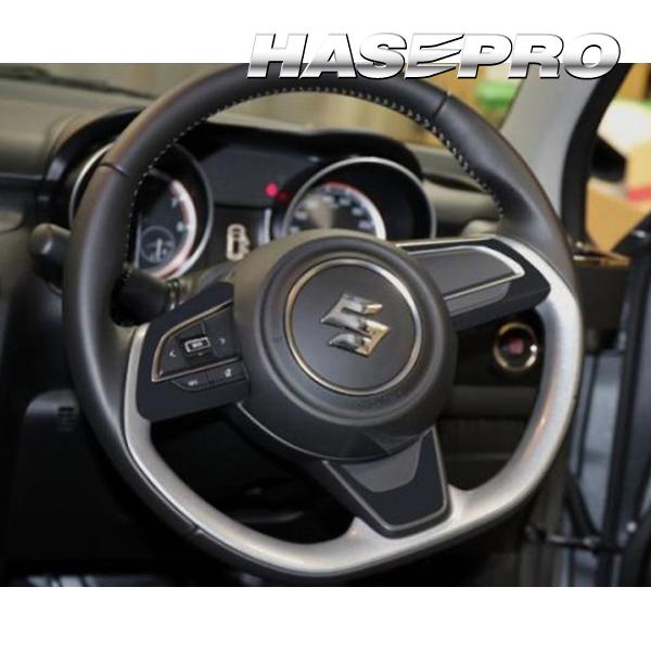 ステアリングスイッチパネル専用のバックスキンルックNEOシートです。※この画像は合成処理を施したイメージ画像です。実際の商品貼付け画像とは異なりますので、予めご了承ください。◆適合車種スズキ　スイフト　ZC/ZD 80/50系（2017.0...